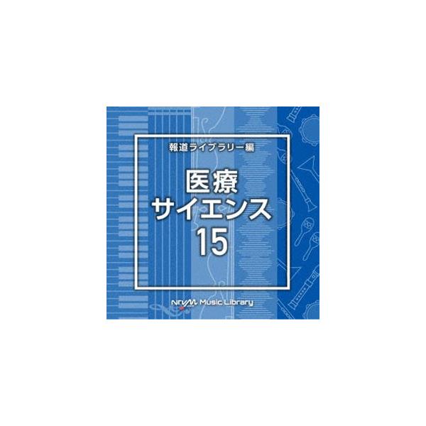 【発売日：2025年02月26日】種別:CD イージーリスニングイージーリスニング/ムード音楽 発売日:2025/02/26 販売元:バップ 登録日:2024/12/23 （BGM） エヌティーブイエム ミュージック ライブラリー ホウドウ...