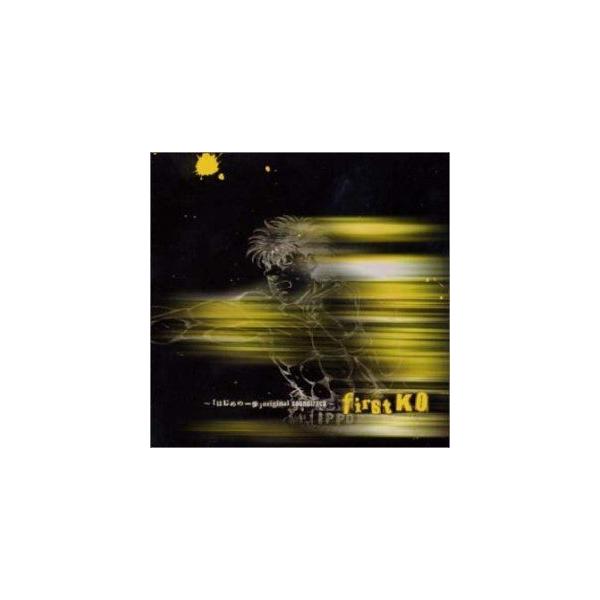 【発売日：2001年03月16日】種別:CD アニメ・ゲーム国内アニメ音楽 発売日:2001/03/16 販売元:バップ 登録日:2006/10/20 今堀恒雄 イマホリツネオ フアーストケイオーハジメノイツポ はじめの一歩 内容:irra...