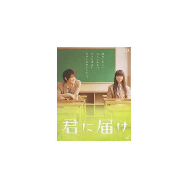 【発売日：2011年03月11日】種別:Blu-ray 邦画青春ドラマ 発売日:2011/03/11 販売元:バップ 登録日:2011/01/13 多部未華子 熊澤尚人 夏菜出演作品 桐谷美玲出演作品 多部未華子出演作品 三浦春馬出演作品 ...