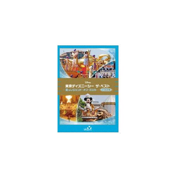 【発売日：2016年07月20日】種別:DVD 趣味・教養舞台／歌劇 発売日:2016/07/20 販売元:ウォルト・ディズニー・ジャパン 登録日:2016/05/11 解説:東京ディズニーシーの夏を彩るショーをノーカットで収録したDVD。...