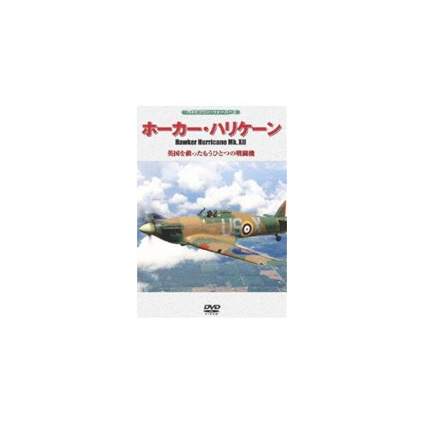 【発売日：2009年06月26日】種別:DVD 趣味・教養航空 発売日:2009/06/26 販売元:ワック 登録日:2009/04/15