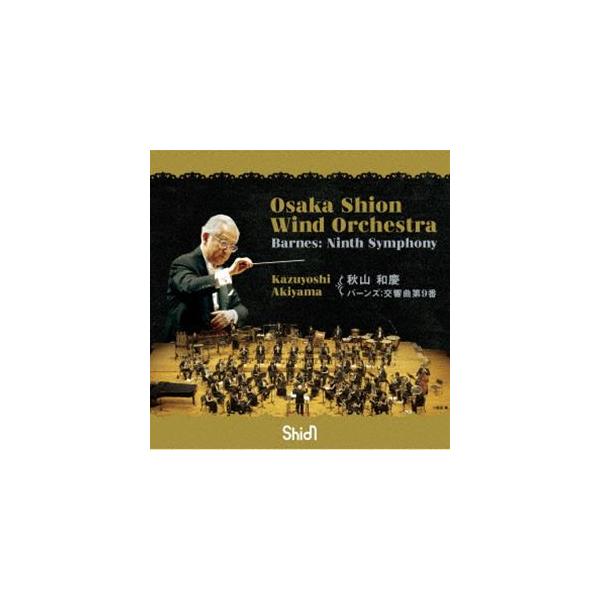 【発売日：2026年10月24日】種別:CD 学芸・童謡・純邦楽吹奏楽 ※こちらの商品はインディーズ盤にて流通量が少なく、手配できない場合がございます 発売日:2026/10/24 販売元:ラッツパック・レコード 登録日:2026/10/0...