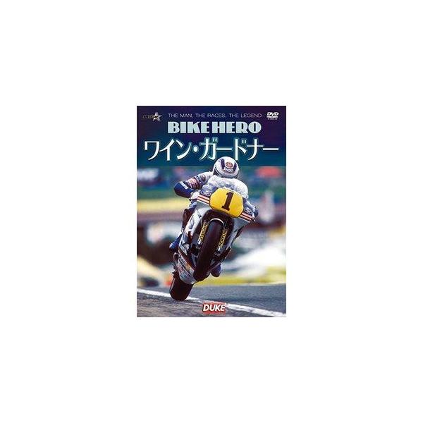 【発売日：2018年07月24日】種別:DVD スポーツモータースポーツ 発売日:2018/07/24 販売元:ウィック・ビジュアル・ビューロウ 登録日:2018/05/07 ワイン・ガードナー 解説:80年代から90年代にかけて活躍した世...