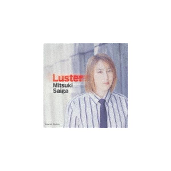 【発売日：2008年04月16日】種別:CD アニメ・ゲーム国内アニメ音楽 発売日:2008/04/16 販売元:エイベックス・ミュージック・クリエイティヴ 登録日:2008/04/04 斎賀みつき サイガミツキ ラスター 内容:地球の色は...