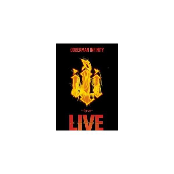 【発売日：2017年10月04日】種別:DVD 音楽Jポップ 発売日:2017/10/04 販売元:エイベックス・ミュージック・クリエイティヴ 登録日:2017/08/14 DOBERMAN INFINITY ドーベルマンインフィニティ ド...