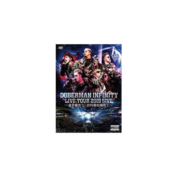 【発売日：2020年04月01日】種別:DVD 音楽Jポップ 発売日:2020/04/01 販売元:エイベックス・ミュージック・クリエイティヴ 登録日:2020/01/20 DOBERMAN INFINITY ドーベルマンインフィニティ ド...