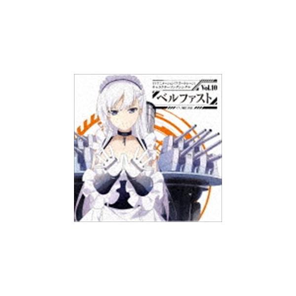 【発売日：2020年01月29日】種別:CD アニメ・ゲーム国内アニメ音楽 発売日:2020/01/29 販売元:エイベックス・ピクチャーズ 登録日:2019/08/09 ベルファスト（CV.堀江由衣） ベルファストシーブイホリエユイ テレ...