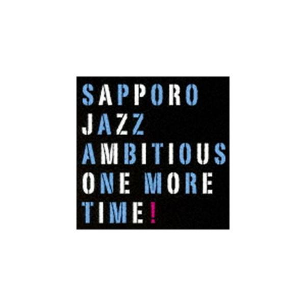 【発売日：2020年01月22日】種別:CD ジャズ・フュージョン国内ジャズ 発売日:2020/01/22 販売元:スペースシャワーネットワーク 登録日:2019/12/02 札幌ジャズアンビシャス サッポロジャズアンビシャス ワンモアタイ...