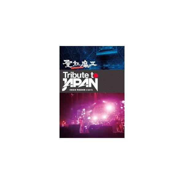 【発売日：2012年06月20日】種別:DVD 音楽邦楽ロック 発売日:2012/06/20 販売元:エイベックス・ミュージック・クリエイティヴ 登録日:2012/04/10 聖飢魔II 聖飢魔II映像作品 せいきまつ SEIKIMA-II...