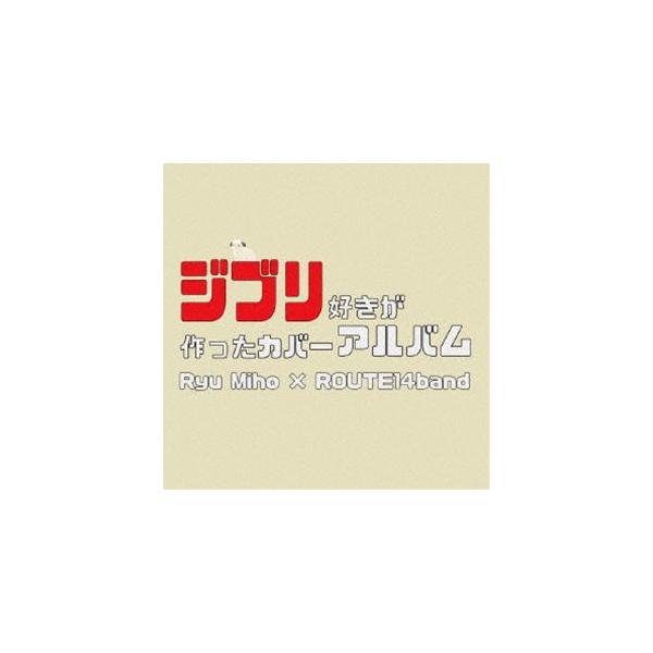 【発売日：2025年08月01日】種別:CD ジャズ・フュージョン国内ジャズ ※こちらの商品はインディーズ盤にて流通量が少なく、手配できない場合がございます 発売日:2025/08/01 販売元:ヴィヴィド・サウンド・コーポレーション 登録...