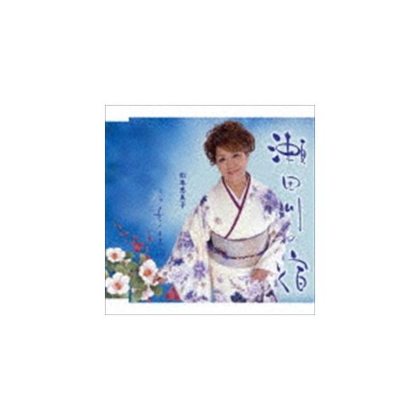 【発売日：2017年03月01日】種別:CD 邦楽歌謡曲/演歌 発売日:2017/03/01 販売元:徳間ジャパンコミュニケーションズ 登録日:2016/12/28 松本恵美子 SETAGAWA NO YADO C／W ONNA NO NI...