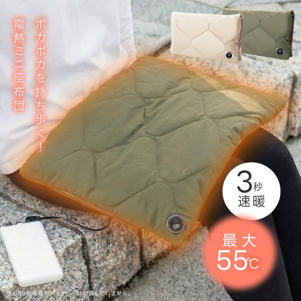 【ふっくら布シート】肌ざわりがよく繊維毛がないので雑菌・カビが繁殖しにくいのも◎シートを二つ折りしてファスナーで留めるだけ。手を入れてハンドウォーマーになります。【USB多機能】モバイル電源、コンピュータのUSBポートまたは任意のUSB充電...