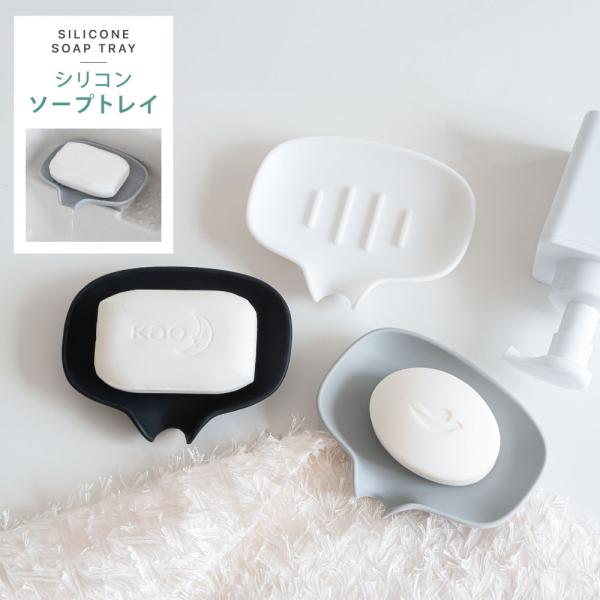 【シリコン素材】シリコン素材は柔軟で弾力性があり、落としても破損しない耐久性に防錆性も。汚れも簡単に落とせて使いやすいです。シリコンは吸水性を持たないため、汚れも洗剤でサッと洗うだけで簡単にお手入れでき、繰り返し使えます。 【2つの機能でド...