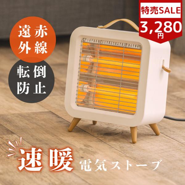 【速暖】立ち上がりが早く、スイッチを入れればすぐに温風が出る。部屋が暖まるまでのもうさよならできます。テーブルやデスクの上に乗せて指先の冷えやかじかみに温かい風を。冷えを感じやすい足元に設置するとより温かさを実感できます。【遠赤外線】遠赤外...
