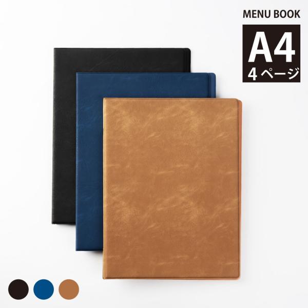 お店の売り上げを作る！格上げ「メニューブック」メニュー選びは食事の楽しみの一つです。お店のイメージ、メッセージをお客様に伝えて印象付ける最も重要な店舗アイテムです。【メニュー入れ替えが簡単】上からポケットに差し込むタイプなので、手にして外れ...