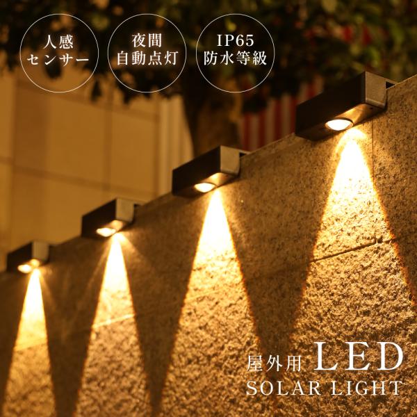ソーラー充電式だから電源配線不要！照度センサー内臓で自動点灯・自動消灯！約3mの照射距離を実現する高濃度凸レンズ！夜になると、内蔵された人感センサーが働き、周囲を感知して自動で点灯。電気代ゼロで環境にも優しい設計です。  強力な防水性能：I...