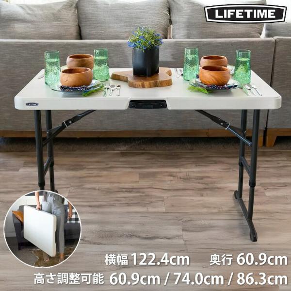 ○商品名LIFETIME 122cm 折り畳みテーブル (高さ調節可能)LIFETIME 4FT HEIGHT ADJUSTABLE TABLE○商品特徴・24インチ（61 cm）、29インチ（74 cm）、および34インチ（86 cm）に...