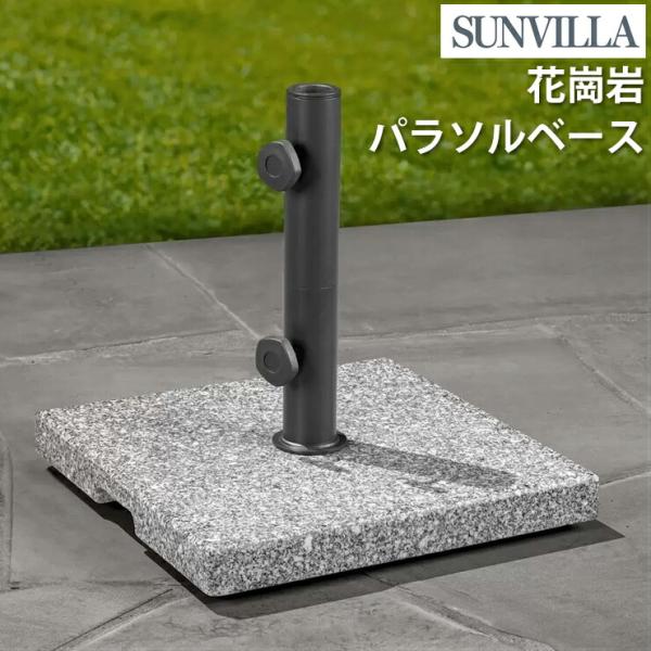 ○商品名サンヴィラ Pembrooke 花崗岩パラソルベースSunvilla Pembrooke Granite Umbrella Base○商品特徴・頑丈な花崗岩を使用・直径5センチのポールまで使用可能・裏側のホイールとハンドルで簡単に移...