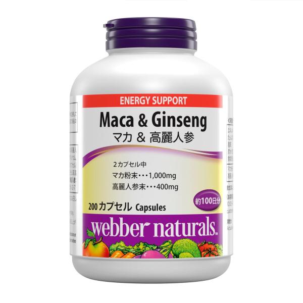 ■商品名ウェバー・ナチュラルズ マカ + 高麗人参 200粒Webber Naturals Maca + Korean Ginseng 200 Count■商品説明ウェバー・ナチュラルズ マカ + 高麗人参 200粒は、毎日の健康管理や栄養...
