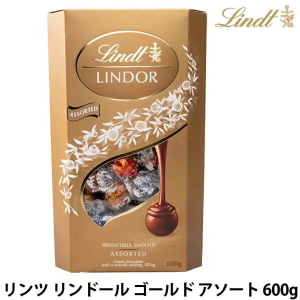 ○商品名リンツ リンドール ゴールド アソート 600gLindt Lindor Gold Assorted 600g○商品特徴スイスの高級チョコレートブランド「Lindt」から贈る、極上のアソートセットLindt（リンツ）の人気シリーズ「...