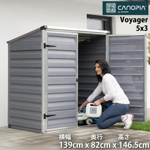 ○商品名パルラム カノピア ボイジャー 139 x 90cm 屋外物置Canopia by Palram Voyager 5x3 Shed○商品特徴・耐久性が高く、日差しにも強いポリカーボネート製（ファインシールドテクノロジー採用）・耐久性...