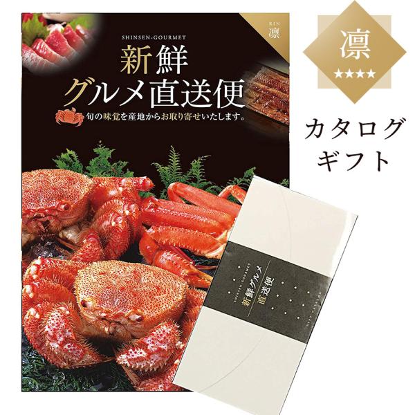 本当に欲しいものをお届け出来るカタログギフト。受け取った方が欲しい物を選べるので、ギフトとしてとても喜ばれるシステムです。どれにしようかと選べる嬉しさと届くのが楽しみも御一緒に。母の日・父の日・結婚式・誕生日・お祝いなどにオススメの、普段は...