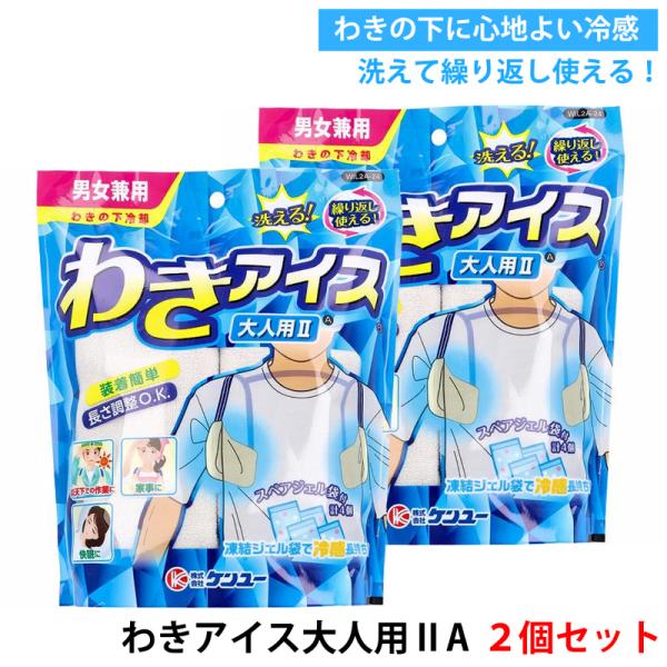 簡単装着！長さ調整O.K♪凍結ジェル袋で冷感長持ち！●脇の下に心地よい冷感を与えます。●バツグンの保冷力+やさしい冷たさ。パイルとウレタン生地の二重構造により、外気を遮り、ゆっくり、やさしく、じんわり冷やす。凍結ジェル袋が冷たさを程よく保つ...