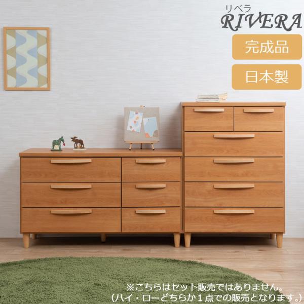 ■商品の仕様/前板・天板：強化プリント紙化粧繊維板、取っ手：天然木ビーチ材(ウレタン樹脂塗装)、脚部：天然木ラバーウッド（ウレタン樹脂塗装）、その他：プリント紙化粧繊維板■商品サイズ/（幅110cmローチェスト）本体：(約)幅110×奥行4...