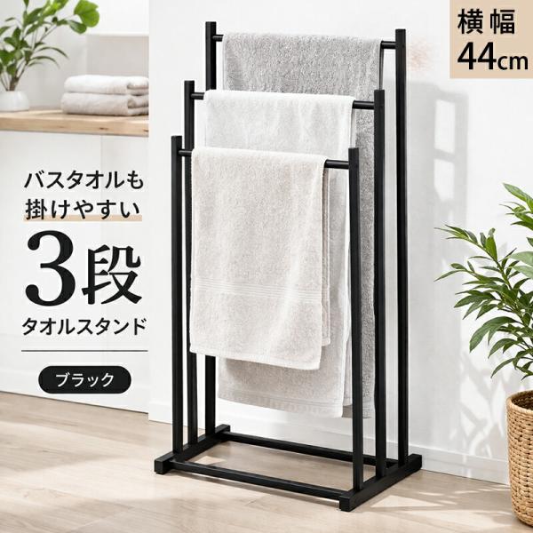 ■こんなお悩みありませんか？・タオルの置き場に困っていて、生活感が出てしまう…・干すスペースが足りず、タオルが乾きにくい…・洗面所や脱衣所が狭く、収納場所が限られている…・使いやすくて見た目もおしゃれなタオルスタンドが欲しい…・設置や組立が...