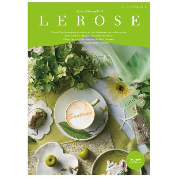 選べる楽しさを贈るギフトシステム、幅広いジャンルをおしゃれに掲載「レローゼ」はこだわりの品から高機能の実用品に至るまで、さまざまなカテゴリーを多彩に取り揃えたカタログギフトです。先様にカタログをご覧いただきながら、お好きな商品をじっくり選ん...