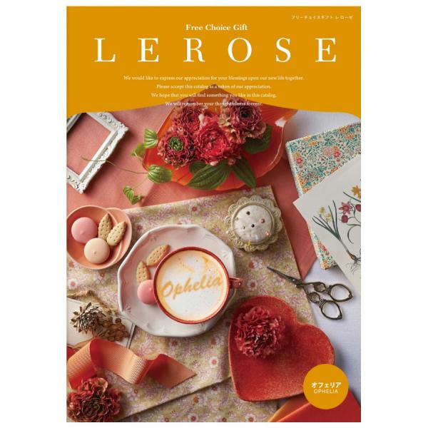 選べる楽しさを贈るギフトシステム、幅広いジャンルをおしゃれに掲載「レローゼ」はこだわりの品から高機能の実用品に至るまで、さまざまなカテゴリーを多彩に取り揃えたカタログギフトです。先様にカタログをご覧いただきながら、お好きな商品をじっくり選ん...