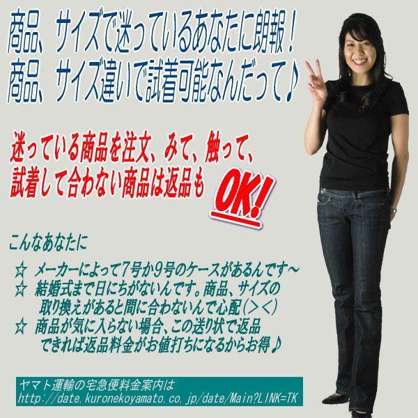 お客様が試着目的で購入した後、当店に返送する時にのみ使用可能。同梱商品あるときのみ購入可能。（同梱商品と共に発送）他店商品はできません。当店の商品に限ります。