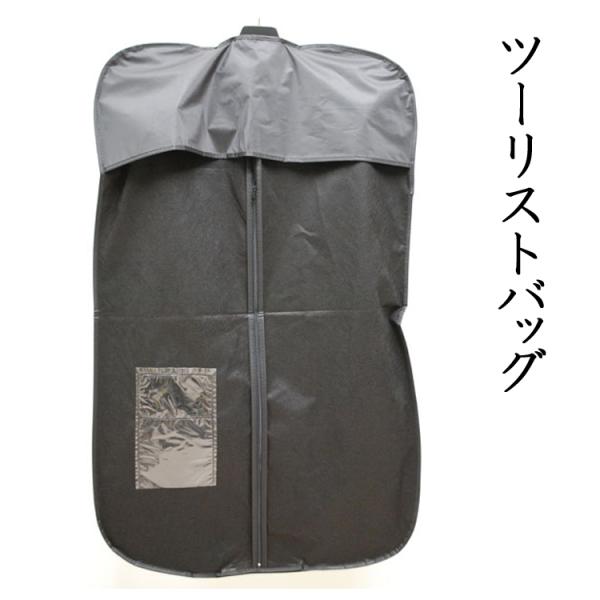 ■詳細<br>材質/表面ポリプロピレン不織布　裏面：EVA大きさ/縦96cm×幅61cm<br>カラー/ブラック・メンズスーツなどを保管する普通サイズの洋服カバーです。・埃を防ぐため、長期保管用のカバーとして便利です...
