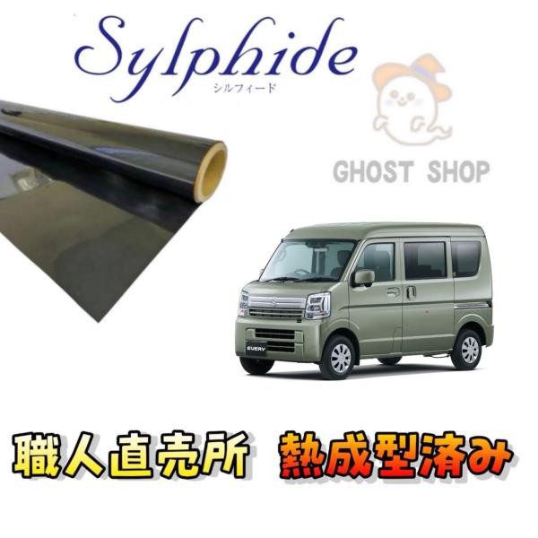 当SHOPは約20年にわたりカーフィルム事業に携わり2021年から販売を開始しました2022年には国家資格も取得し職人としても施工業務を行っています現役の職人がお客様に変わり熱成型を施しまたフィルムをカットし職人がダイレクトにお客様へお届け...