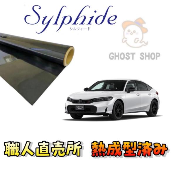 当SHOPは約20年にわたりカーフィルム事業に携わり2021年から販売を開始しました2022年には国家資格も取得し職人としても施工業務を行っています現役の職人がお客様に変わり熱成型を施しまたフィルムをカットし職人がダイレクトにお客様へお届け...