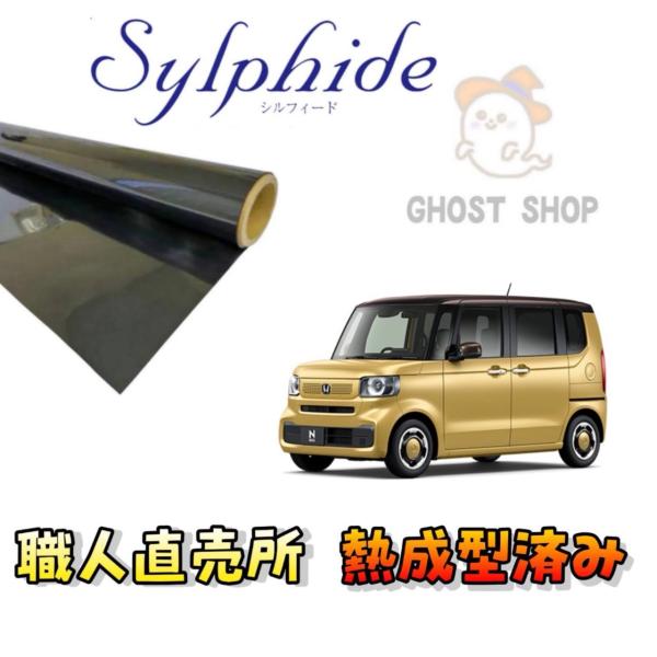 当SHOPは約20年にわたりカーフィルム事業に携わり2021年から販売を開始しました2022年には国家資格も取得し職人としても施工業務を行っています現役の職人がお客様に変わり熱成型を施しまたフィルムをカットし職人がダイレクトにお客様へお届け...