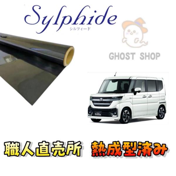 当SHOPは約20年にわたりカーフィルム事業に携わり、2021年から販売を開始しました2022年には国家資格も取得し、職人としても施工業務を行っています現役の職人がお客様に変わり熱成型を施しまたフィルムをカットし、職人がダイレクトにお客様へ...