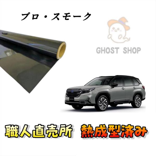 当SHOPは約20年にわたりカーフィルム事業に携わり、2021年から販売を開始しました2022年には国家資格も取得し、職人としても施工業務を行っています現役の職人がお客様に変わり熱成型を施しまたフィルムをカットし、職人がダイレクトにお客様へ...