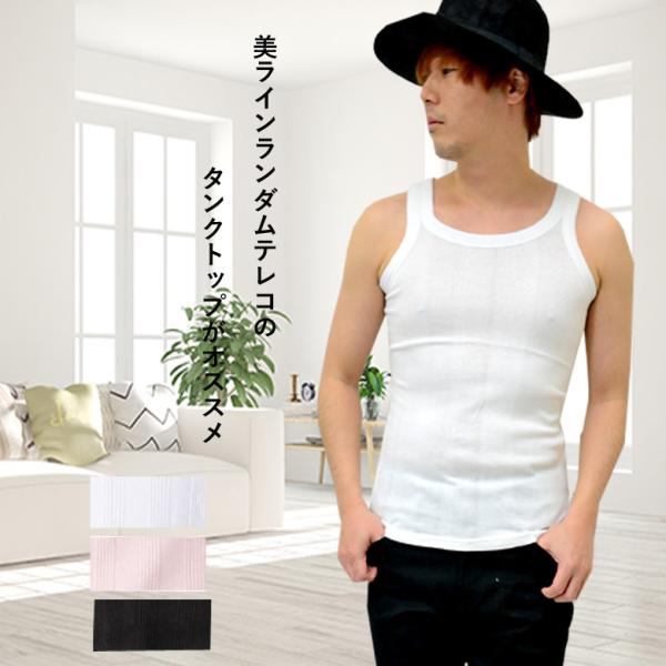 新作タンクトップを入荷!!シンプルなデザインで何にでも使えるタンクトップが登場。肌触りの良い綿100％のしっかりとしたランダムテレコ仕様で、伸縮するので体にフィットし着心地も抜群！インナーにも使えるのでヘビロテ間違いなし！是非！※109ブラ...