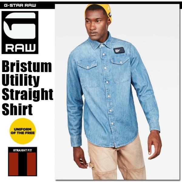 Bristum Utility Straight Shirtワークウェアをサステナブルかつ現代的にアレンジしたUniform of the Freeカプセルコレクションの中のひとつです。G-Star RAWのシャツは、伝統デニム職人の技に現...
