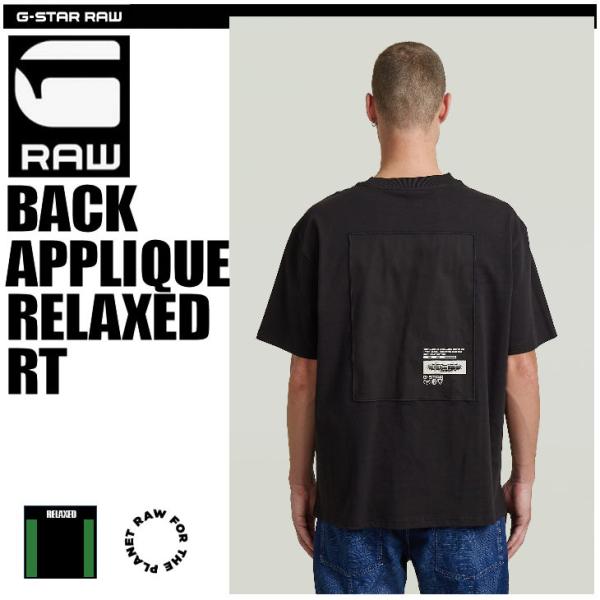 Back Applique Relaxed T-Shirtは、リラックスフィットにラウンドネックと半袖を組み合わせた、カジュアルで快適な着心地の一着です。バックにはアップリケのディテールが施されています。G-Starコレクションは、環境への...