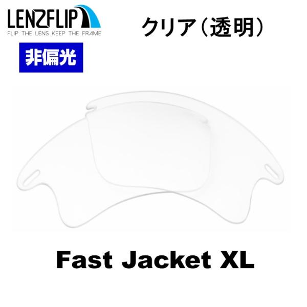 対応モデル：Oakley Fast Jacket XLモデル名：オークリー ファストジャケット XL 対応フレーム番号：oo9156 / oo9097 / oo9162 - Fast Jacket と Fast Jacket XL のどちら...