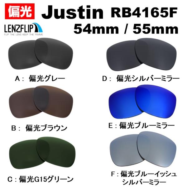 対象モデル： Ray-Ban JUSTIN RB4165F 54 or 55mmモデル名　： レイバンサングラス ジャスティン フルフィットモデル 山田涼介 着用 使用 モデルレンズ　：　偏光レンズ（注意）「RB4165」のスタンダードフィ...