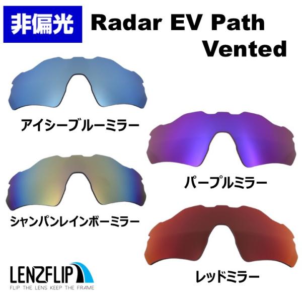 対象モデル：Oakley Radar EV Path Vented 大谷翔平 モデルにもフィット　　　　　　oo9275 / oo9208 シリーズのどちらにも対応してますモデル名：オークリー レーダーEV 通気孔付き※Oakley Rad...