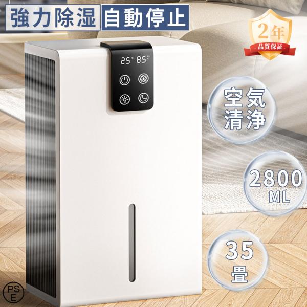 ◇◇商品詳細◇◇ ●サイズ(約)：210x150x360mm ●重量(約)：3KG ●定格消費電力：40w ●空焚き防止、満水提示 ●適用面積:10−30畳 ●推奨使用環境：温度15〜40℃、湿度45〜90％ ●タンク容量：約2.8L ●動...