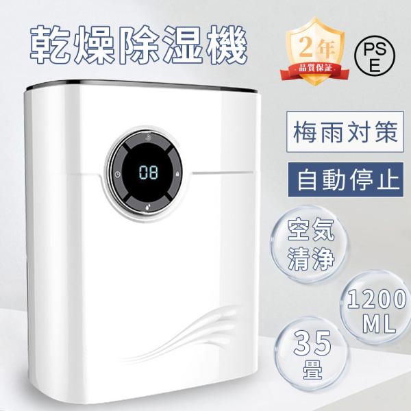 ■商品サイズ(cm)：幅約20×奥行約12×高さ約24.5■重量(kg)： 本体：約1.2kg、梱包重量：約1.7kg■材質：ABS樹脂（外装）■電源電圧：AC100V■定格消費電力：42W■定格除湿能力：500-600ml/日※室温30度...
