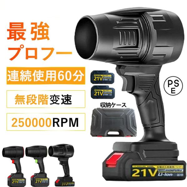 SNSで話題のバッテリー対応「最強ブロワー」話題のブロワーがついに入荷しました！今までは海外サイトでしか購入できなかったので、手を出しづらかった方にも購入しやすいように取り扱いを開始しました。対応バッテリーについてお手持ちのバッテリーが使え...