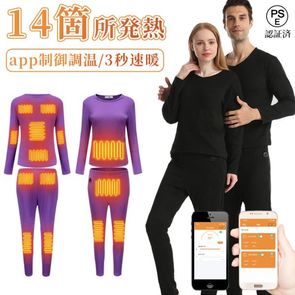 ★商品仕様●色：（男性女性通用）●作動電圧: ：5V3A●温度調整:温度調整可能●パッケージ内容：上下着セット*1●材質：ポリエステル、綿●サイズ：S、M、L、XL、2XL、3XL、4XL（必ず画像のサイズ表をご覧下さい。）電熱機能：カーボ...