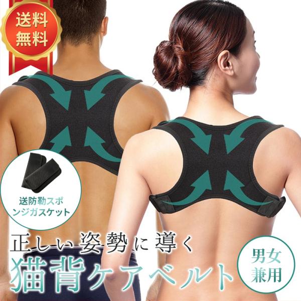 【発売日：2025年02月15日】【商品仕様1-標準版】素材：綿サイズ：S/M/Lカラー：ブラック【商品仕様2-強化版】素材：綿サイズ：S/M/L/XL/XXLカラー：ブラックあなたの猫背や姿勢を綺麗にしませんか？姿勢が悪いと色々なデメリッ...