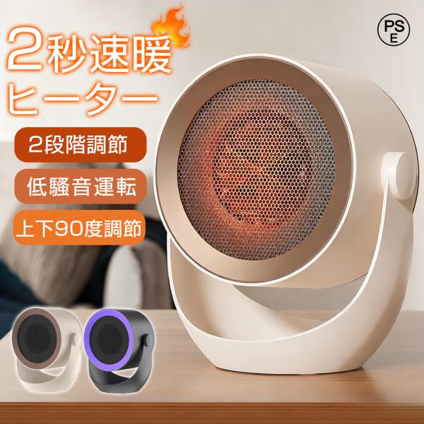 【製品仕様】製品名：セラミックヒーター定格電圧：110V定格周波数：50HZ加熱タイプ：PTCセラミック加熱ギア：2段階調節電源コード：標準電源コード製品サイズ：192*225*146mm【キーワード】セラミックヒーター 電気ファンヒーター...